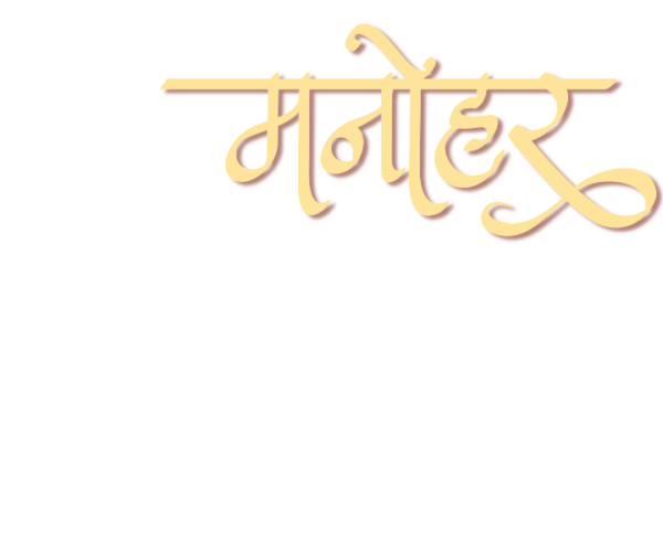 About Manohar – Manohar Sugandhi